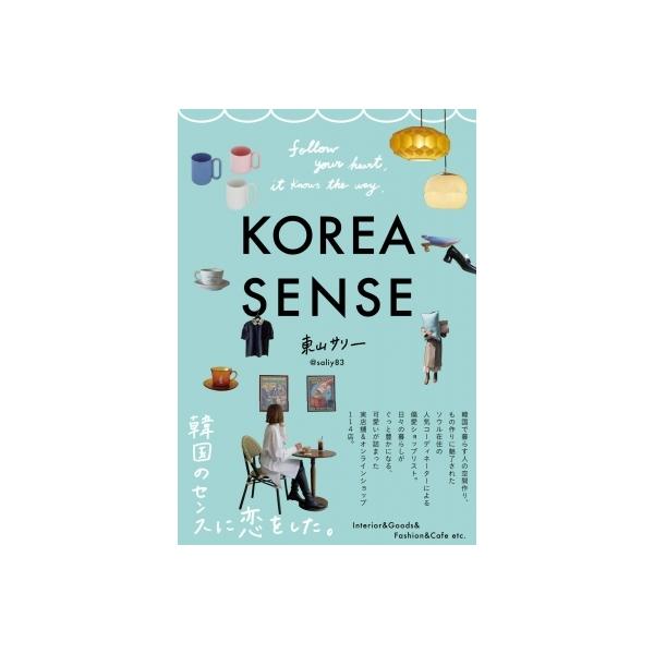 発売日:2021年08月 / ジャンル:実用・ホビー / フォーマット:本 / 出版社:ワニブックス / 発売国:日本 / ISBN:9784847070662 / アーティストキーワード:東山サリー 内容詳細:韓国で暮らす人の空間作り、も...