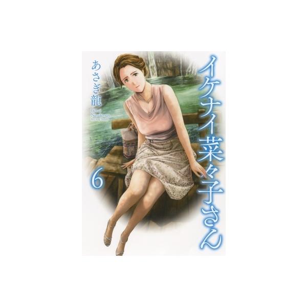 発売日:2021年09月 / ジャンル:コミック / フォーマット:コミック / 出版社:少年画報社 / 発売国:日本 / ISBN:9784785969899 / アーティストキーワード:あさぎ龍