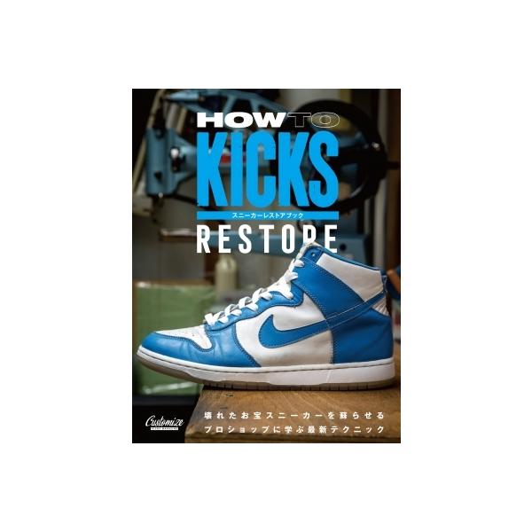 発売日:2021年08月 / ジャンル:実用・ホビー / フォーマット:本 / 出版社:グラフィック社 / 発売国:日本 / ISBN:9784766135992 / アーティストキーワード:Customize Kicks Magazine...