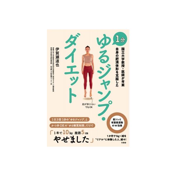 発売日:2021年09月 / ジャンル:実用・ホビー / フォーマット:本 / 出版社:冬樹舎 / 発売国:日本 / ISBN:9784861138997 / アーティストキーワード:伊賀瀬道也 内容詳細:アンチエイジング研究の第一人者が考...