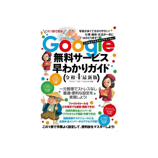 発売日:2021年09月 / ジャンル:物理・科学・医学 / フォーマット:本 / 出版社:スタンダーズ / 発売国:日本 / ISBN:9784866365114 / アーティストキーワード:河本亮