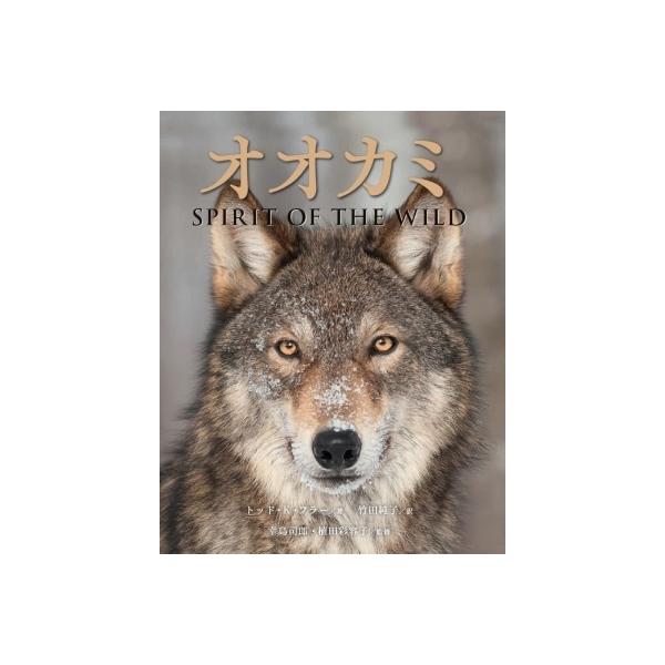 発売日:2021年10月 / ジャンル:物理・科学・医学 / フォーマット:図鑑 / 出版社:化学同人 / 発売国:日本 / ISBN:9784759822373 / アーティストキーワード:T.k.fuller 内容詳細:荒野のシンボルで...