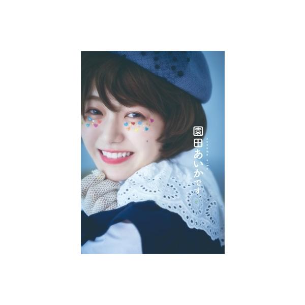 発売日:2021年10月 / ジャンル:アート・エンタメ / フォーマット:本 / 出版社:トランスワールド ジャパン / 発売国:日本 / ISBN:9784862563217 / アーティストキーワード:園田あいか