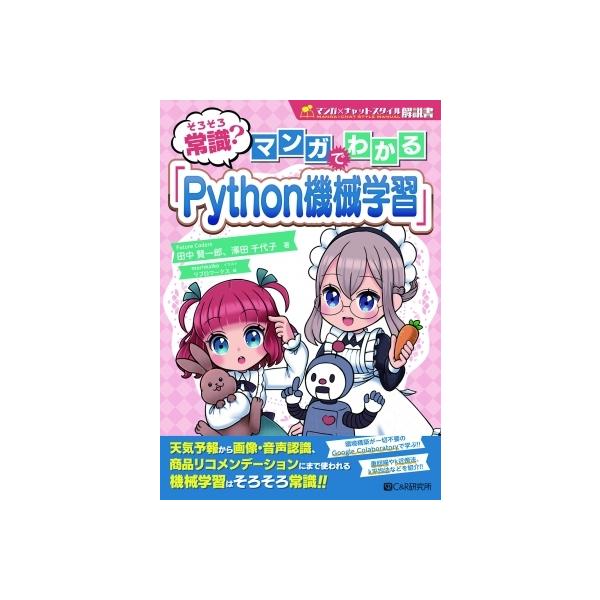 発売日:2021年09月 / ジャンル:建築・理工 / フォーマット:本 / 出版社:シーアンドアール研究所 / 発売国:日本 / ISBN:9784863543447 / アーティストキーワード:田中賢一郎 タナカケンイチロウ内容詳細:環...