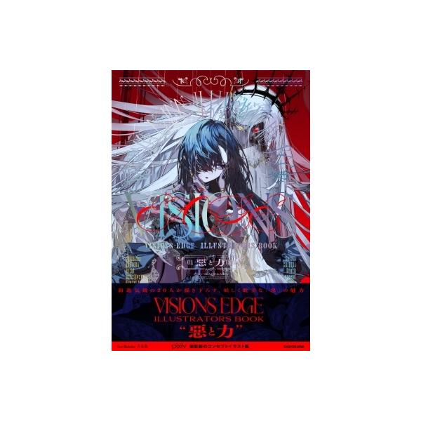 発売日:2021年09月 / ジャンル:実用・ホビー / フォーマット:本 / 出版社:Kadokawa / 発売国:日本 / ISBN:9784046807526 / アーティストキーワード:Pixiv 内容詳細:気鋭の２１人が描き下ろす...