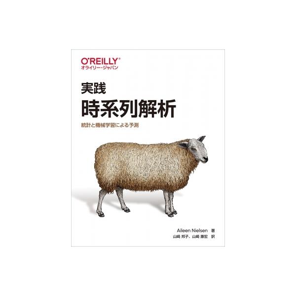 発売日:2021年09月 / ジャンル:建築・理工 / フォーマット:本 / 出版社:オライリー・ジャパン / 発売国:日本 / ISBN:9784873119601 / アーティストキーワード:Aileen Nielsen 内容詳細:時系...