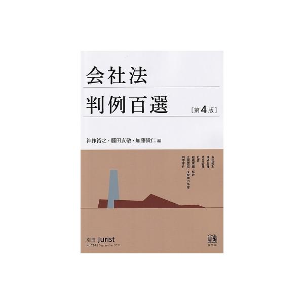 発売日:2021年09月 / ジャンル:社会・政治 / フォーマット:ムック / 出版社:有斐閣 / 発売国:日本 / ISBN:9784641115545 / アーティストキーワード:神作裕之
