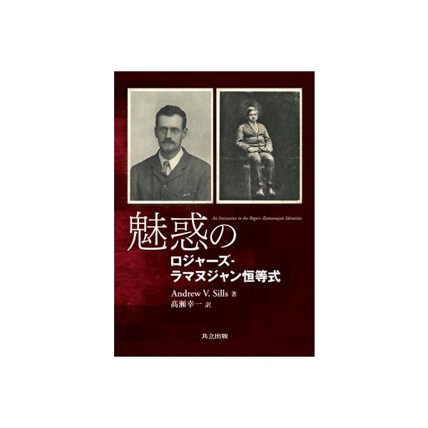 発売日:2021年10月 / ジャンル:物理・科学・医学 / フォーマット:本 / 出版社:共立出版 / 発売国:日本 / ISBN:9784320114586 / アーティストキーワード:Andrewv.sills 内容詳細:目次:１　背...