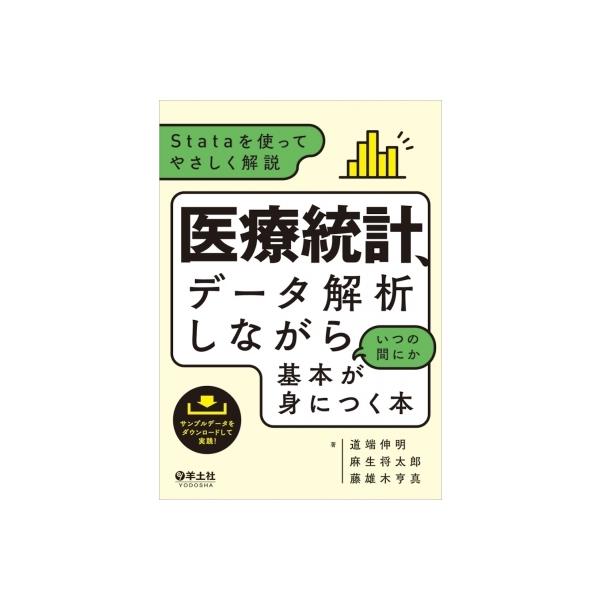 発売日:2021年09月 / ジャンル:物理・科学・医学 / フォーマット:本 / 出版社:羊土社 / 発売国:日本 / ISBN:9784758123792 / アーティストキーワード:道端伸明