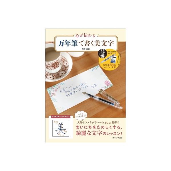 発売日:2021年09月 / ジャンル:実用・ホビー / フォーマット:ムック / 出版社:コスミック出版 / 発売国:日本 / ISBN:9784774738437 / アーティストキーワード:kadu カズ