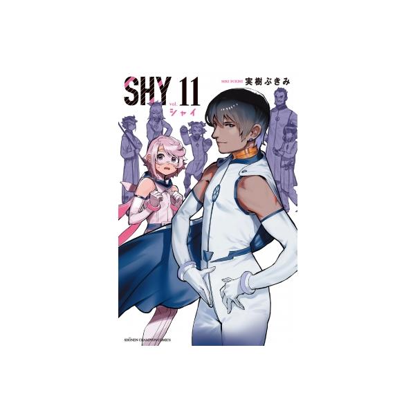 発売日:2021年11月 / ジャンル:コミック / フォーマット:コミック / 出版社:秋田書店 / 発売国:日本 / ISBN:9784253220453 / アーティストキーワード:実樹ぶきみ  / タイトルキーワード:シャイ