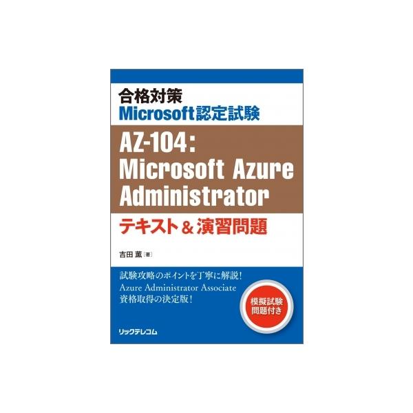 発売日:2021年10月 / ジャンル:建築・理工 / フォーマット:本 / 出版社:リックテレコム / 発売国:日本 / ISBN:9784865943085 / アーティストキーワード:吉田薫