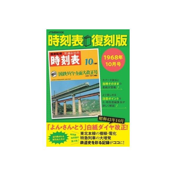 発売日:2021年10月 / ジャンル:ビジネス・経済 / フォーマット:ムック / 出版社:Jtbパブリッシング / 発売国:日本 / ISBN:9784533146770 / アーティストキーワード:Magazine (Book) マガ...