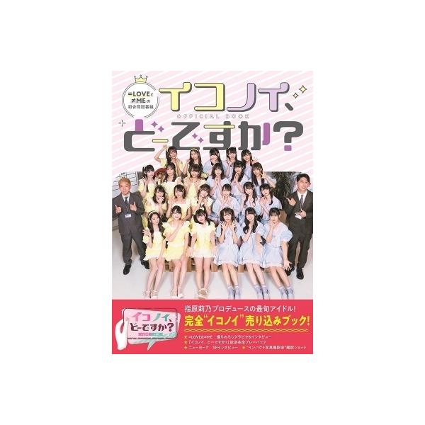 発売日:2021年10月 / ジャンル:アート・エンタメ / フォーマット:ムック / 出版社:東京ニュース通信社 / 発売国:日本 / ISBN:9784867013182 / アーティストキーワード:Magazine (Book) マガ...
