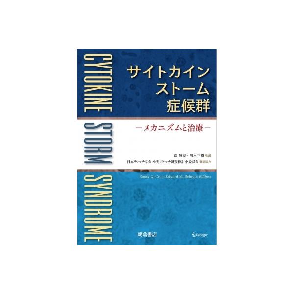 発売日:2021年12月 / ジャンル:物理・科学・医学 / フォーマット:本 / 出版社:朝倉書店 / 発売国:日本 / ISBN:9784254322668 / アーティストキーワード:Cron Randy