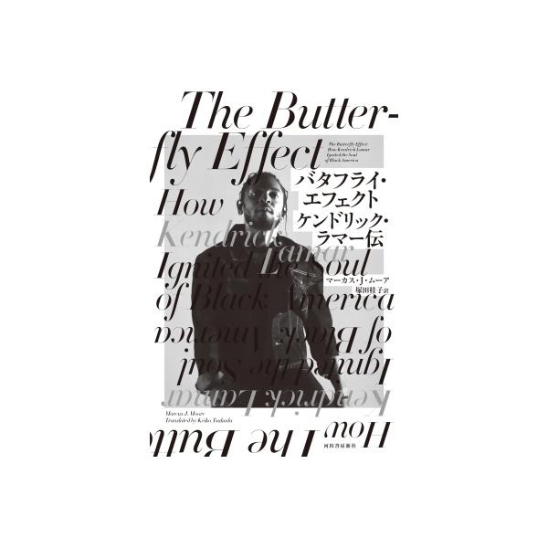 発売日:2021年12月 / ジャンル:アート・エンタメ / フォーマット:本 / 出版社:河出書房新社 / 発売国:日本 / ISBN:9784309291710 / アーティストキーワード:マーカス・j・ムーア 内容詳細:４００年にわた...