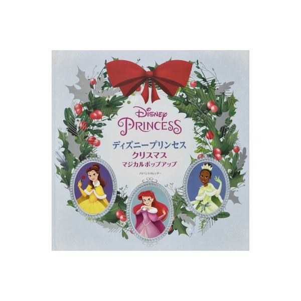 発売日:2021年10月 / ジャンル:文芸 / フォーマット:絵本 / 出版社:大日本絵画 / 発売国:日本 / ISBN:9784499288576 / アーティストキーワード:ジョゼッペ・ディ・マイオ  / タイトルキーワード:しかけ...