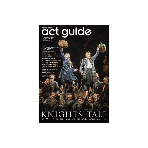 発売日:2021年09月 / ジャンル:アート・エンタメ / フォーマット:ムック / 出版社:東京ニュース通信社 / 発売国:日本 / ISBN:9784867013243 / アーティストキーワード:Magazine (Book) マガ...