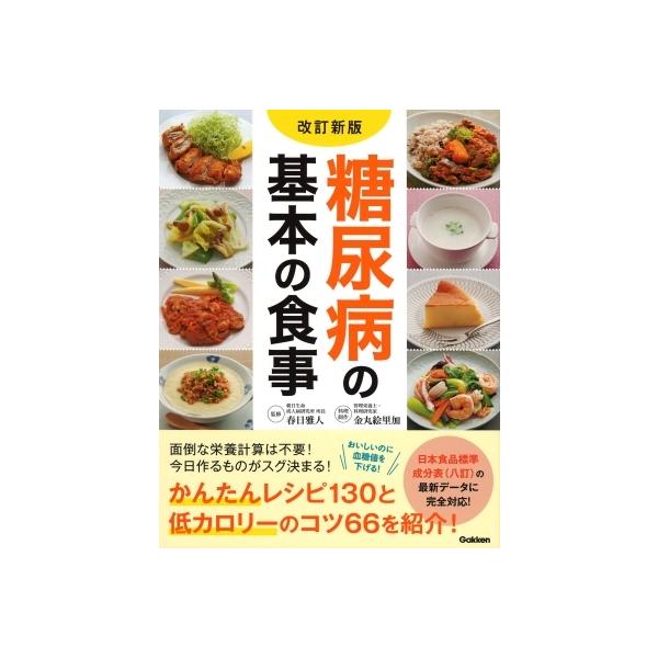 発売日:2021年11月 / ジャンル:実用・ホビー / フォーマット:本 / 出版社:Ｇａｋｋｅｎ / 発売国:日本 / ISBN:9784058017142 / アーティストキーワード:春日雅人 内容詳細:知っておきたい病気に関する情報...