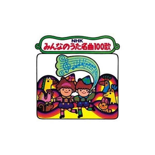 発売日:2021年12月08日 / ジャンル:サウンドトラック / フォーマット:CD / 組み枚数:4 / レーベル:キングレコード / 発売国:日本 / 商品番号:KICG-712 / アーティストキーワード:Childrens (子供...