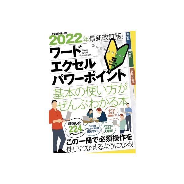 発売日:2021年10月 / ジャンル:物理・科学・医学 / フォーマット:本 / 出版社:スタンダーズ / 発売国:日本 / ISBN:9784866365213 / アーティストキーワード:スタンダーズ