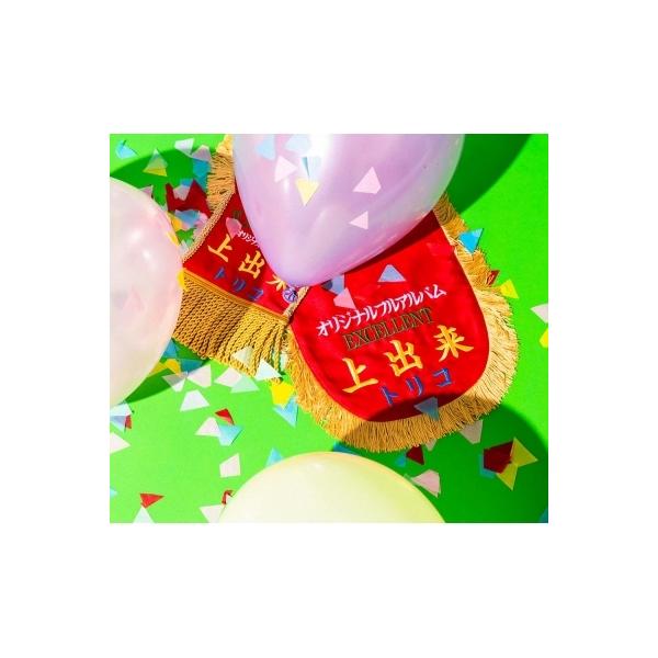 発売日:2021年12月15日 / ジャンル:ジャパニーズポップス / フォーマット:CD / 組み枚数:3 / レーベル:Cutting Edge/8902 Re / 発売国:日本 / 商品番号:CTCR-96057/B / その他:Bl...