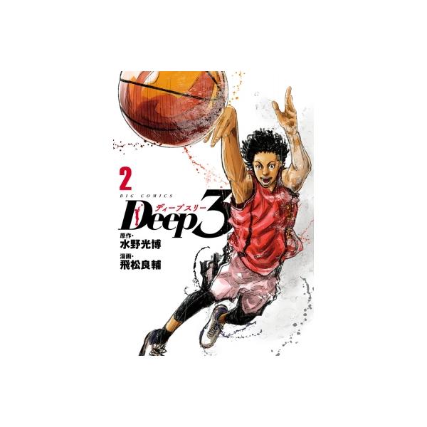 発売日:2021年11月 / ジャンル:コミック / フォーマット:コミック / 出版社:小学館 / 発売国:日本 / ISBN:9784098611959 / アーティストキーワード:飛松良輔