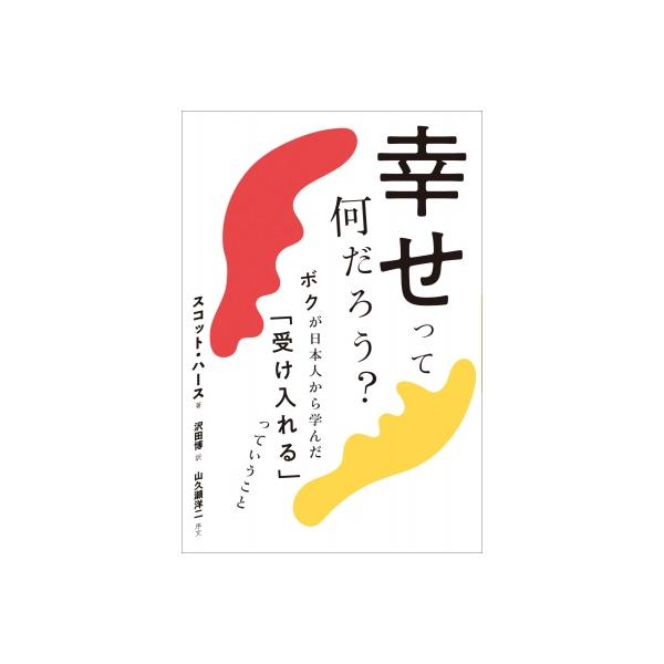 発売日:2021年11月 / ジャンル:社会・政治 / フォーマット:本 / 出版社:Ibcパブリッシング / 発売国:日本 / ISBN:9784794606891 / アーティストキーワード:スコット・ハース 内容詳細:ＮＹ　Ｔｉｍｅｓ...