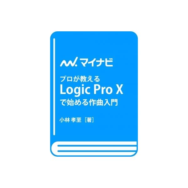 発売日:2021年11月 / ジャンル:アート・エンタメ / フォーマット:本 / 出版社:マイナビ出版 / 発売国:日本 / ISBN:9784839976132 / アーティストキーワード:小林孝至 コバヤシタカシ内容詳細:ミュージシャ...