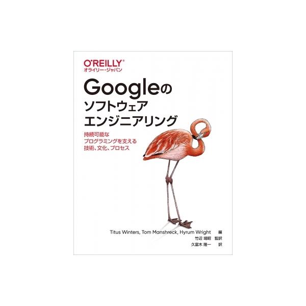 発売日:2021年11月 / ジャンル:建築・理工 / フォーマット:本 / 出版社:オライリー・ジャパン / 発売国:日本 / ISBN:9784873119656 / アーティストキーワード:Titus Winters 内容詳細:Ｇｏｏ...