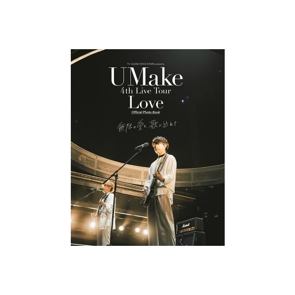 発売日:2021年12月 / ジャンル:アート・エンタメ / フォーマット:ムック / 出版社:東京ニュース通信社 / 発売国:日本 / ISBN:9784867013410 / アーティストキーワード:Umake U make ゆーめいく...