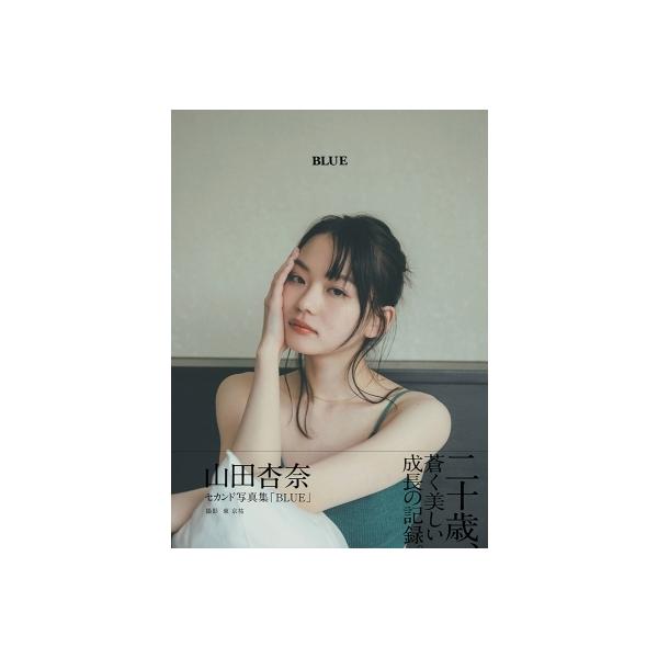 発売日:2021年11月 / ジャンル:アート・エンタメ / フォーマット:ムック / 出版社:東京ニュース通信社 / 発売国:日本 / ISBN:9784867013427 / アーティストキーワード:山田杏奈  / タイトルキーワード:...
