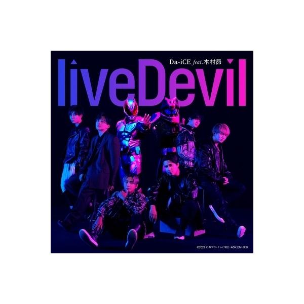 発売日:2021年12月22日 / ジャンル:ジャパニーズポップス / フォーマット:CD Maxi / 組み枚数:1 / レーベル:エイベックストラックス / 発売国:日本 / 商品番号:AVCD-61150 / アーティストキーワード:...