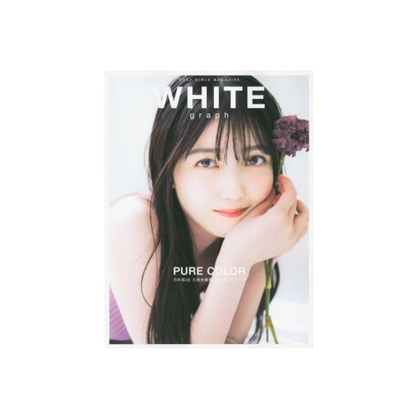 発売日:2021年12月 / ジャンル:アート・エンタメ / フォーマット:本 / 出版社:講談社 / 発売国:日本 / ISBN:9784065262603 / アーティストキーワード:講談社 内容詳細:目次:久保史緒里（乃木坂４６）/ ...