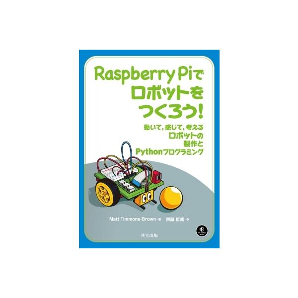 発売日:2021年12月 / ジャンル:物理・科学・医学 / フォーマット:本 / 出版社:共立出版 / 発売国:日本 / ISBN:9784320124813 / アーティストキーワード:Matt Timmons-brown 内容詳細:目...