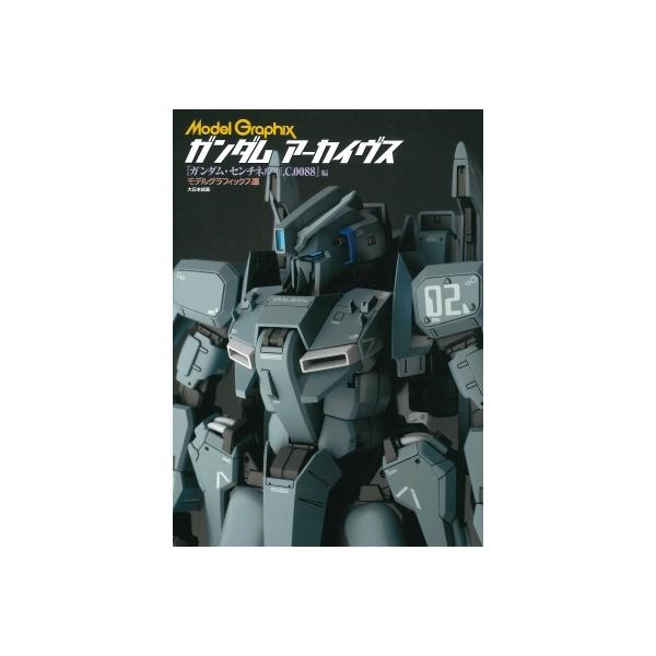 発売日:2021年12月 / ジャンル:実用・ホビー / フォーマット:本 / 出版社:大日本絵画 / 発売国:日本 / ISBN:9784499233354 / アーティストキーワード:モデルグラフィックス編集部 プラモデル フィギュア ...