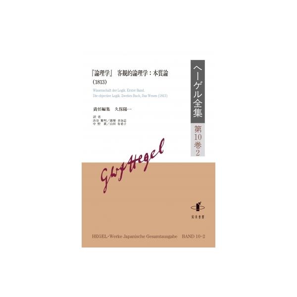 発売日:2021年10月 / ジャンル:哲学・歴史・宗教 / フォーマット:全集・双書 / 出版社:知泉書館 / 発売国:日本 / ISBN:9784862853493 / アーティストキーワード:久保陽一