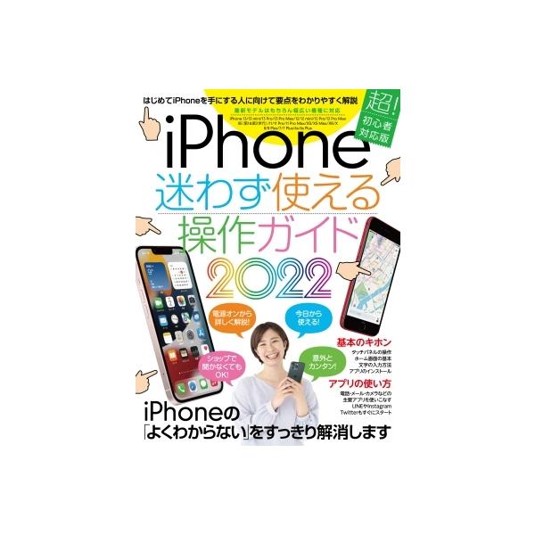 発売日:2021年12月 / ジャンル:物理・科学・医学 / フォーマット:本 / 出版社:スタンダーズ / 発売国:日本 / ISBN:9784866365343 / アーティストキーワード:スタンダーズ