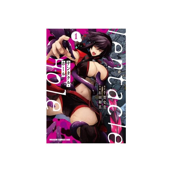 発売日:2021年12月 / ジャンル:コミック / フォーマット:本 / 出版社:Kadokawa / 発売国:日本 / ISBN:9784040743455 / アーティストキーワード:石田和真