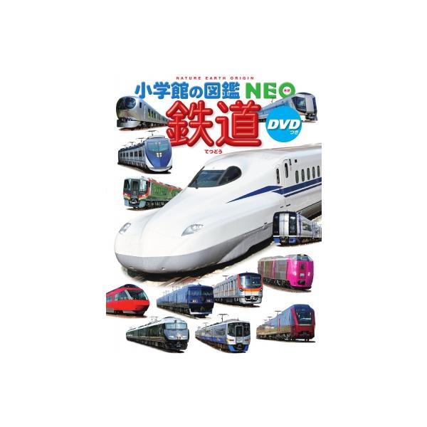 発売日:2021年11月 / ジャンル:ビジネス・経済 / フォーマット:図鑑 / 出版社:小学館 / 発売国:日本 / ISBN:9784092172258 / アーティストキーワード:マシマ・レイルウェイ・ピクチャーズ 内容詳細:日本全...