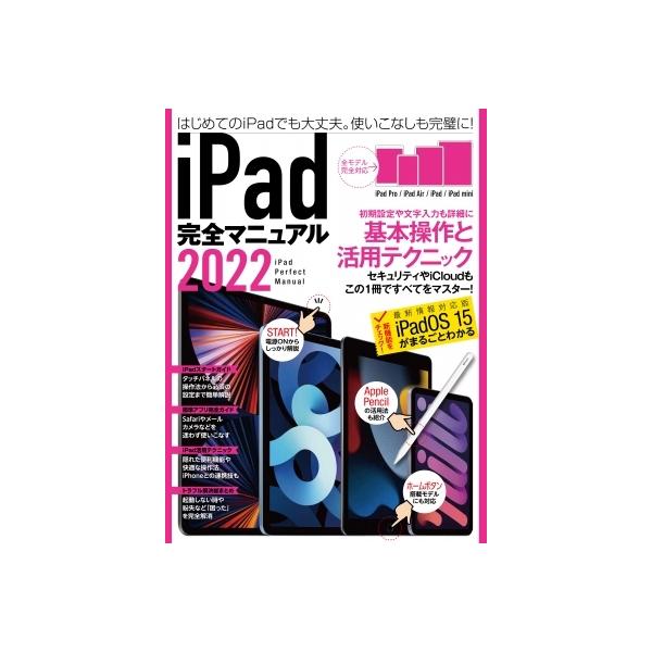 発売日:2021年11月 / ジャンル:物理・科学・医学 / フォーマット:本 / 出版社:スタンダーズ / 発売国:日本 / ISBN:9784866365282 / アーティストキーワード:standards スタンダーズ