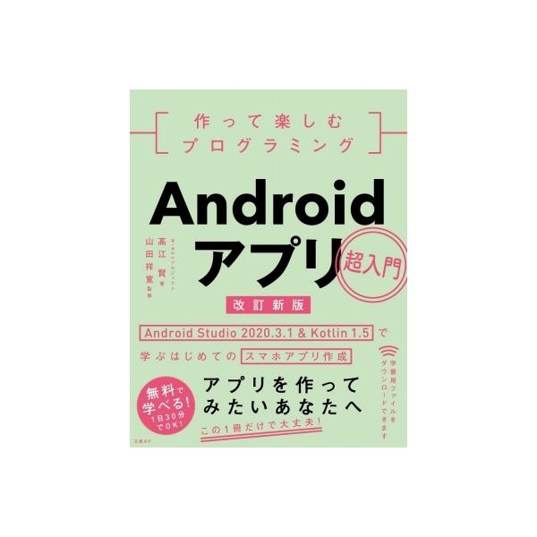 発売日:2021年11月 / ジャンル:物理・科学・医学 / フォーマット:本 / 出版社:日経ＢＰ / 発売国:日本 / ISBN:9784296080090 / アーティストキーワード:?江賢