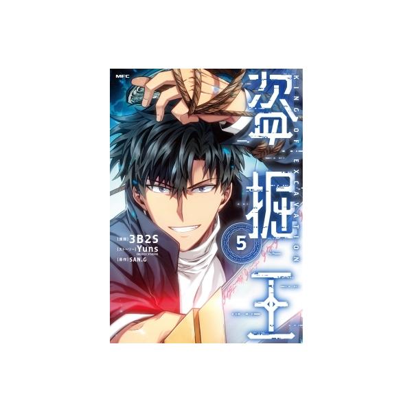 発売日:2022年01月 / ジャンル:コミック / フォーマット:コミック / 出版社:Kadokawa / 発売国:日本 / ISBN:9784046810502 / アーティストキーワード:3b2s