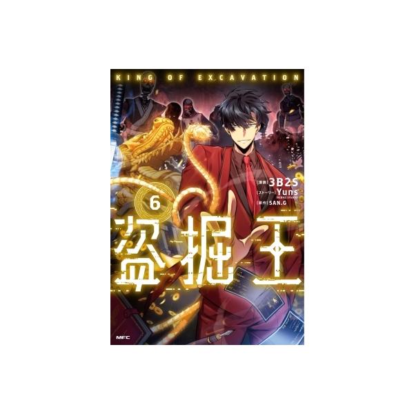 発売日:2022年01月 / ジャンル:コミック / フォーマット:コミック / 出版社:Kadokawa / 発売国:日本 / ISBN:9784046810519 / アーティストキーワード:3b2s