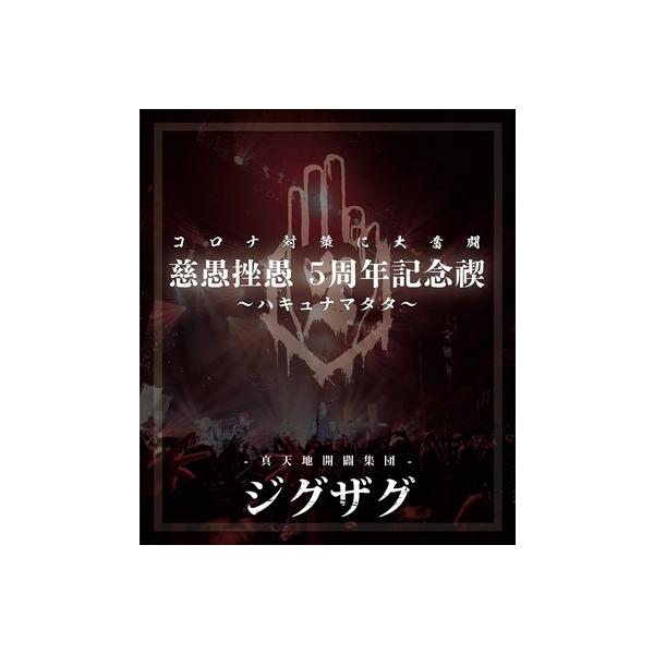 発売日:2022年01月05日 / ジャンル:ジャパニーズポップス / フォーマット:BLU-RAY DISC / 組み枚数:1 / レーベル:Crimzon / 発売国:日本 / 商品番号:CXR-002 / その他:ライブ盤 / アーテ...