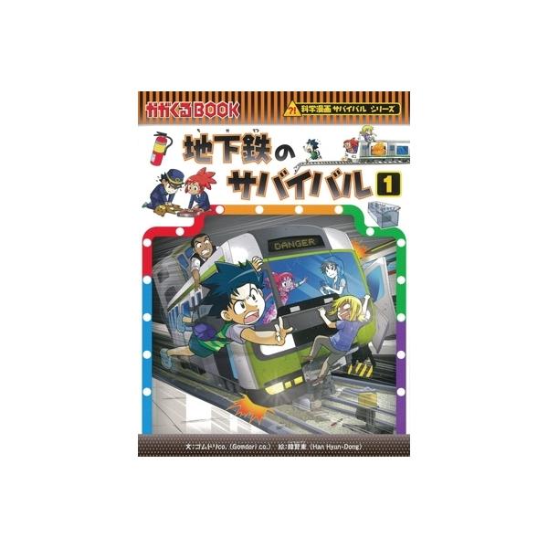 発売日:2021年12月 / ジャンル:物理・科学・医学 / フォーマット:全集・双書 / 出版社:朝日新聞出版 / 発売国:日本 / ISBN:9784023319752 / アーティストキーワード:ゴムドリco. ゴムドリコー内容詳細:...