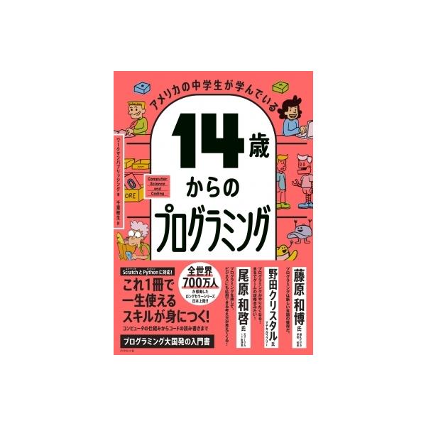 発売日:2022年01月 / ジャンル:物理・科学・医学 / フォーマット:本 / 出版社:ダイヤモンド社 / 発売国:日本 / ISBN:9784478112199 / アーティストキーワード:ワークマンパブリッシング 内容詳細:目次:１...