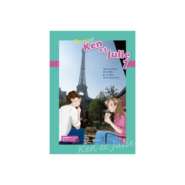 発売日:2022年02月 / ジャンル:語学・教育・辞書 / フォーマット:本 / 出版社:駿河台出版社 / 発売国:日本 / ISBN:9784411009319 / アーティストキーワード:太原孝英 内容詳細:目次:登場人物の紹介と行動...