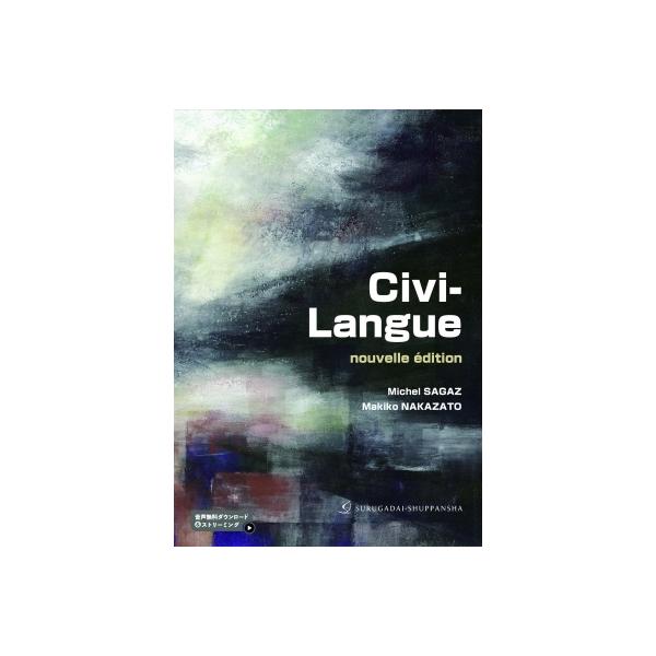 発売日:2022年02月 / ジャンル:語学・教育・辞書 / フォーマット:本 / 出版社:駿河台出版社 / 発売国:日本 / ISBN:9784411011367 / アーティストキーワード:駿河台出版社 内容詳細:目次:１　名詞・形容詞...