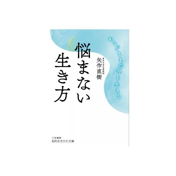 発売日:2021年12月 / ジャンル:社会・政治 / フォーマット:文庫 / 出版社:三笠書房 / 発売国:日本 / ISBN:9784837987574 / アーティストキーワード:矢作直樹 ヤハギナオキ内容詳細:あの世に持っていける財...